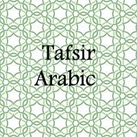 Tafsir Arabic - Alhamdolillah