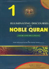 Tafseer Anwar ul-Bayan English Muhammad Ashiq Elahi Muhajir Madani